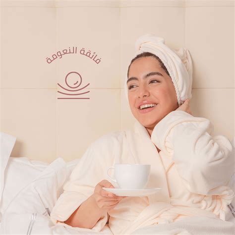 روب استحمام بيج