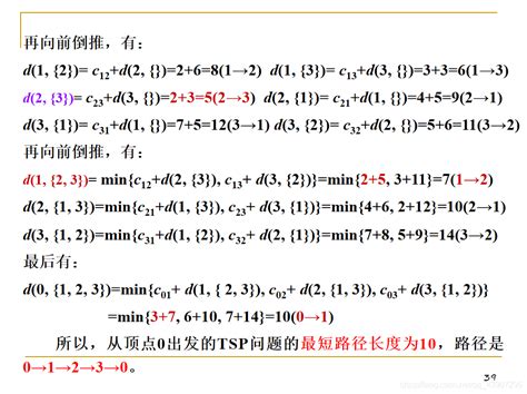 算法设计tsp问题动态规划 采用动态数组的动态规划来解决tsp问题 即如何将f V I 转换为动态数组的表示 用c语 Csdn博客
