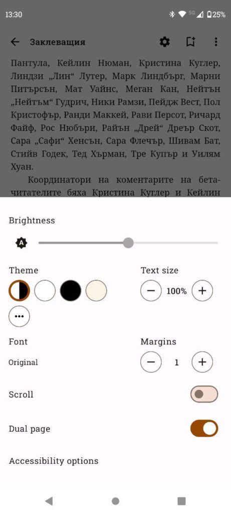 Безплатни приложения за четене на книги 👆 Android Ios и Win