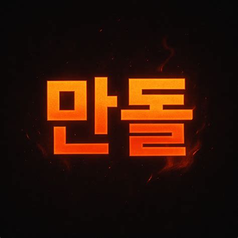 만돌 Mandol Youtube