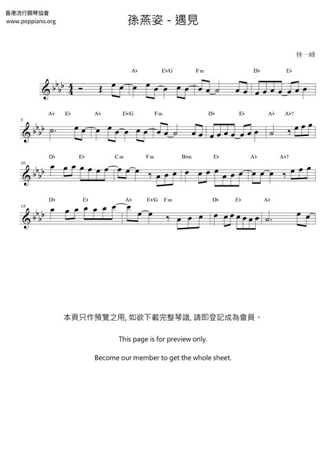 ★ 遇見 Pdf琴譜免費下載 香港流行鋼琴協會 ★