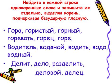 Состав слова презентация онлайн