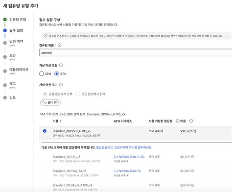 Azure Ml에서 Compute Instance가 생성되지 않습니다 Microsoft Qanda