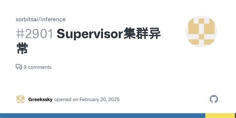 Supervisor集群异常 · Issue 2901 · Xorbitsaiinference · Github