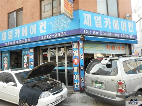 현대트라제xg 컨덴서교체하기 대우라세티 콤프레서교체 장안동자동차에어컨전문점 제일카에어컨후기입니다 네이버 블로그