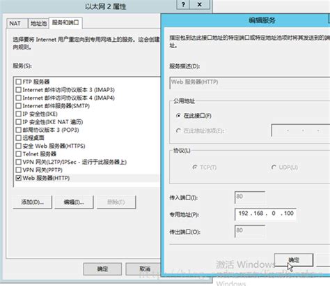 Windows Server 2012r2 网络地址转换natwin2012 地址转换 Csdn博客
