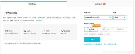 阿里云云翼计划ecs ubuntu 16挂载odoo10 0（懒人安装） odoo setup csdn博客