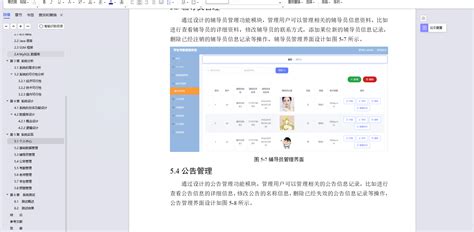 基于java学生考勤管理系统设计实现源码lw部署文档讲解等考勤管理系统java代码 Csdn博客