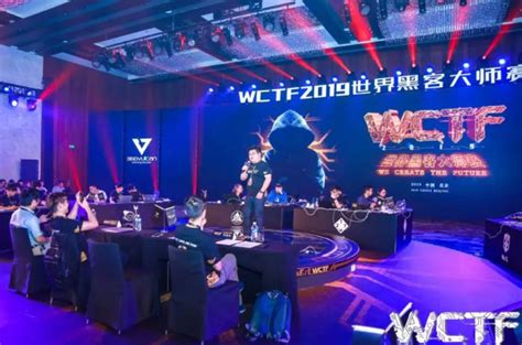 2019 Wctf世界黑客大师赛燃情开幕，全球top10安全 特战队”剑指网络 360娱乐，你开心就好