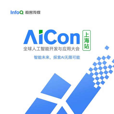 Ppt·aicon 全球人工智能开发与应用大会aiaigc提示词大模型agent 极客时间