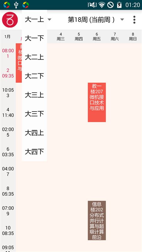Android Spinner改变下拉弹出的位置 Segmentfault 思否