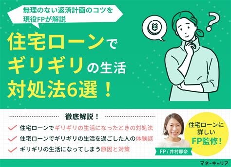 固定金利は途中で上がるって本当？勘違いしやすい仕組みを解説