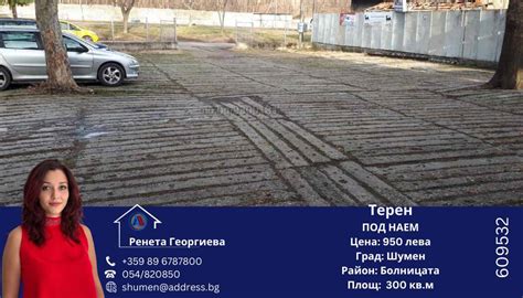 Терен под наем терен 300 кв м Парцели Терени под наем Болницата Шумен Обади се сега и