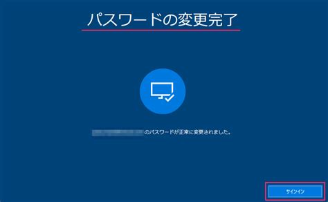 Windows 11のパスワードを忘れた場合の対処法5つ