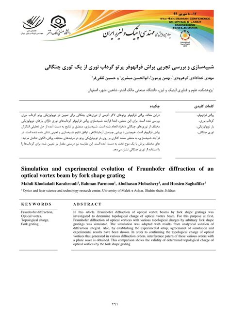 Pdf Simulation And Experimental Evaluation Of Fraunhofer Diffraction Of An Optical Vortex Beam