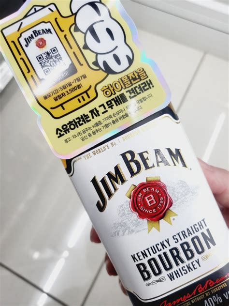 짐빔 하이볼 비율과 레시피 Ft 배달 펩시 제로 라임 활용 네이버 블로그