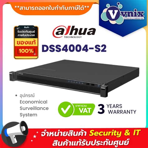 Dss4004 S2 อุปกรณ์ Dahua Economical Surveillance System By Vnix Group