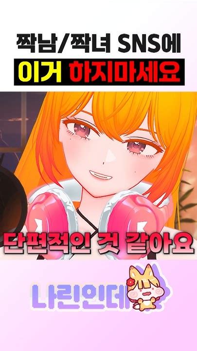 짝사랑 할 때 주의할 점 팩트 Youtube