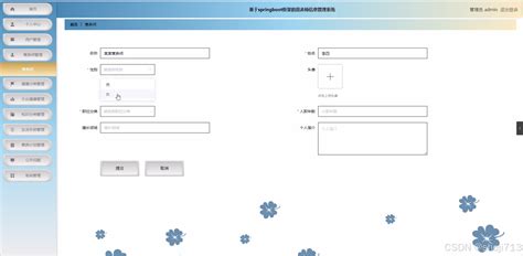开题报告 Flask框架框架的营养师服务管理系统（程序论文python） Csdn博客