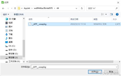 微信小程序反编译 Csdn博客