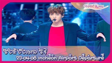 Live Bts Jin Incheon Airport Arrival 방탄소년단 진 인천국제공항 입국 현장 │ Bts動画まとめ