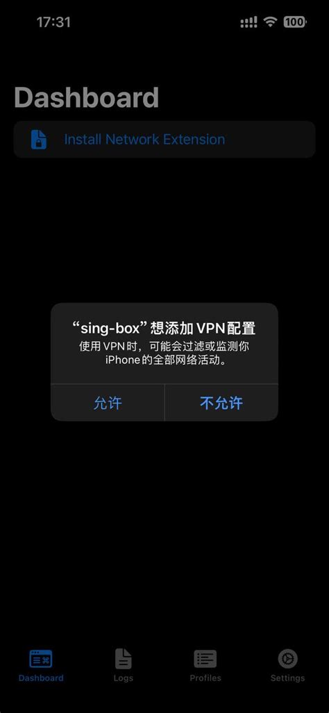 手把手教你科学上网 手机篇sing box