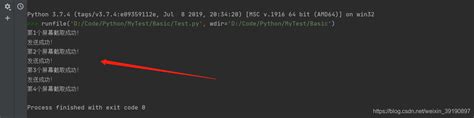 Python攻防 截取屏幕并自动发送指定邮箱python自动截屏发送邮件 Csdn博客