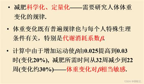 数学建模笔记(九):差分方程与代数方程模型管住嘴迈开腿数学建模 Csdn博客 数学建模笔记(九):差分方程与代数方程模型管住嘴迈开腿数学建模 Csdn博客