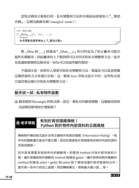 python 技術者們 練功！老手帶路教你精通正宗 python 程式 the quick python book 3 e 天瓏網路書店