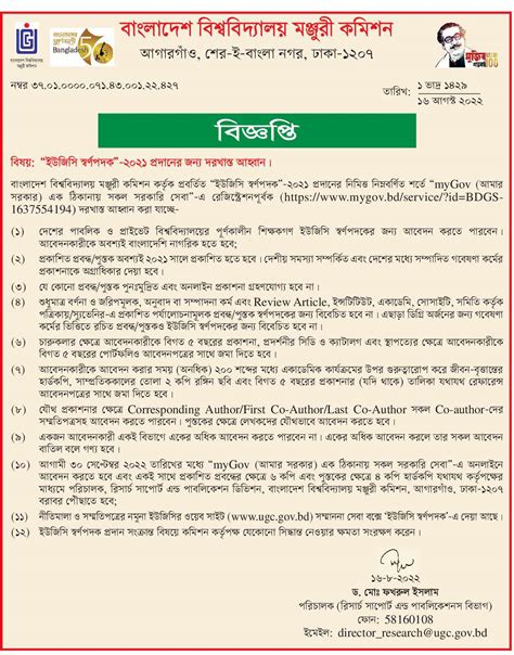 ahsanullah university of science and technology