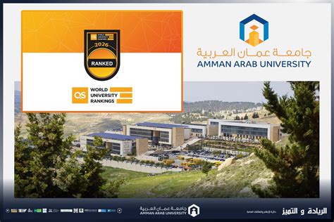 Amman Arab University Enters Global Stage With Advanced Positions In Qs