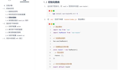 前端学习笔记202305学习笔记第二十天 Vue30 初始化路由 Csdn博客
