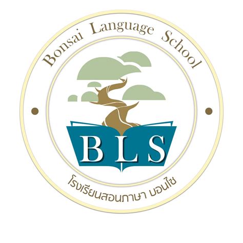 Bonsai Language School โรงเรียนสอนภาษาบอนไซ Nakhon Pathom Bonsai Language School โรงเรียนสอนภาษาบอนไซ Nakhon Pathom