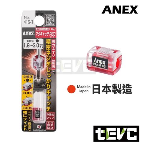 Tevc 專業職人工具