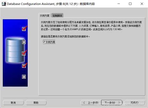 Oracle 11g数据库的创建创建oracle11数据库的工具在什么地方 Csdn博客