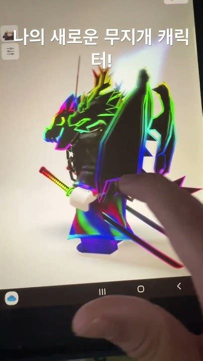 나의 무지개 캐릭터 Youtube