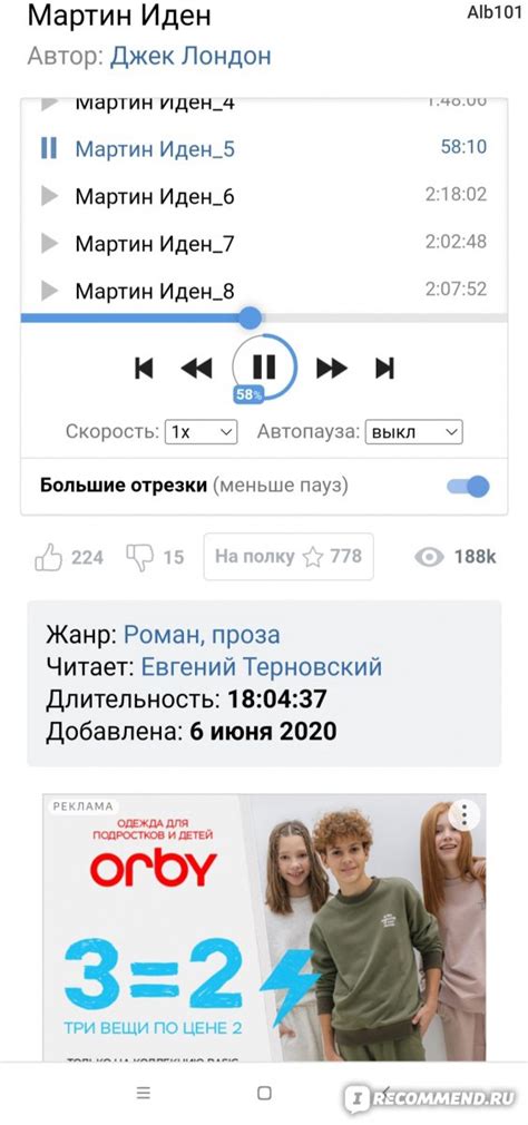 Сайт "Книга в ухе" - «Отличная аудио библиотека » | отзывы