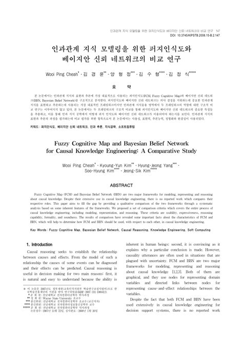 pdf fuzzy cognitive map and bayesian belief network for causal