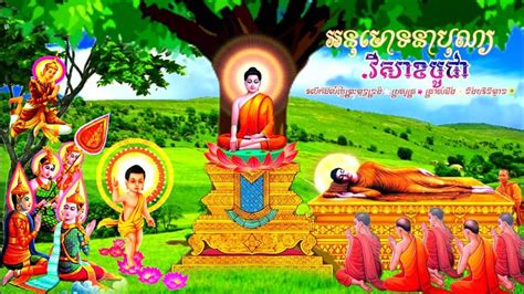 វិសាខបូជា Buddha Art Buddha Image Buddha