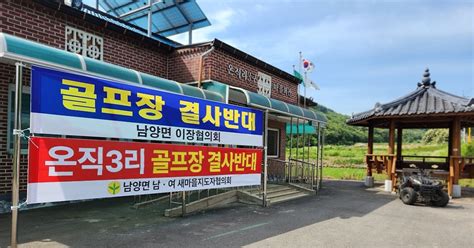 꿀벌 때문에 방역차도 못오는데 농약 쓰는 골프장이라니