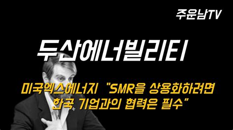 두산에너빌리티 한전기술 주가 추세 분석 유효한 추세와 위태로운 주가 흐름 Youtube