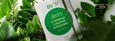 Официальный сайт компании BeautyVital - Товары для красоты и здоровья