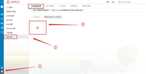 邮件系统常用功能介绍
