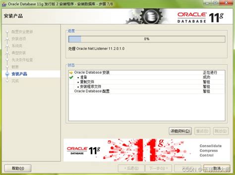 Win11系统如何安装oracle数据库（超级详细）win11安装oracle Csdn博客