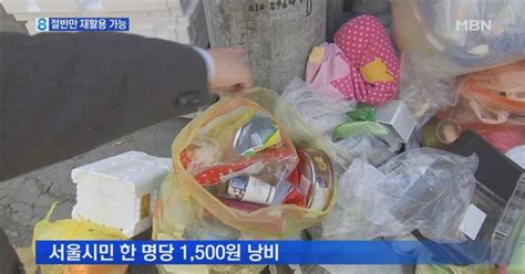 분리 안 하고 버려서 재활용선별장 쓰레기 절반이 재활용 안 돼