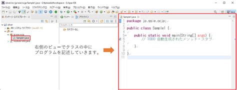 【はじめてのjava】統合開発環境の準備 Part2【環境構築編】 Tech Projin