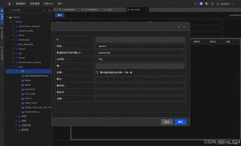 用上这个sql工具,才知道什么是国产之光!可以导入表格的可视化sql工具 Csdn博客 用上这个sql工具,才知道什么是国产之光!可以导入表格的可视化sql工具 Csdn博客