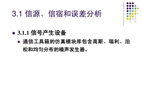 Matlab 入门3word文档在线阅读与下载无忧文档