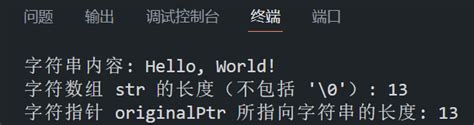 47 C 语言指针与数组核心详解：字符指针 Vs 字符数组、数组操作、字符串处理、编程实战案例字符串数组 指针 Csdn博客
