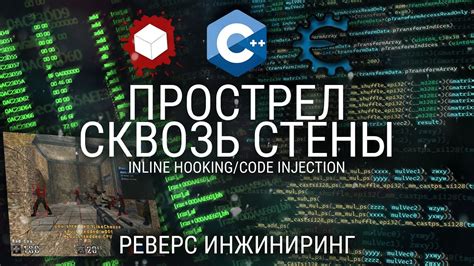 МАГИЧЕСКИЕ ПУЛИ НА С И asm inline hooking youtube